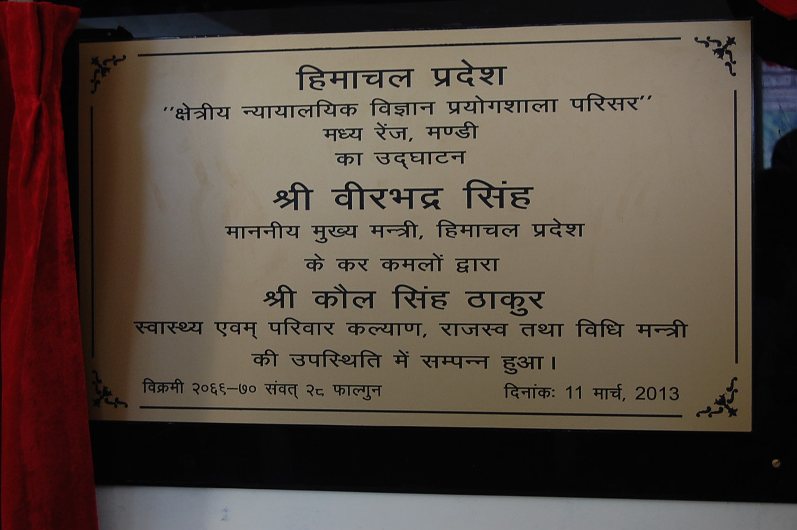 Forensics-Depatment of Home